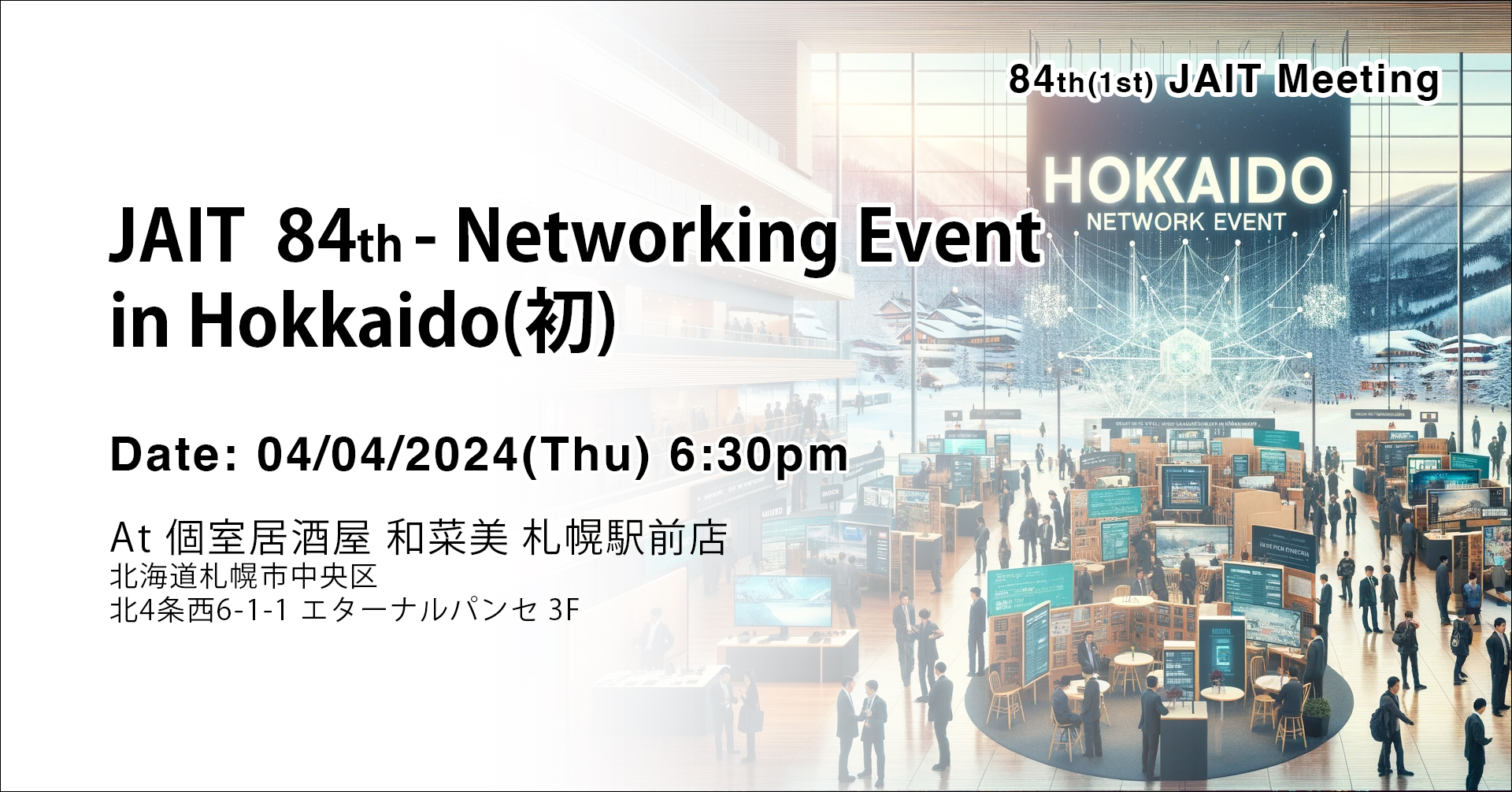 84th(1st) - Networking night in Hokkaido @ 和菜美 札幌駅前店 - JAIT(Japan ...