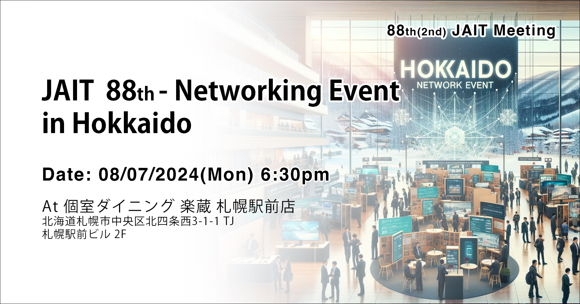 88th(2st) - Networking night in Hokkaido @ 個室ダイニング 楽蔵 札幌駅前店 - JAIT ...