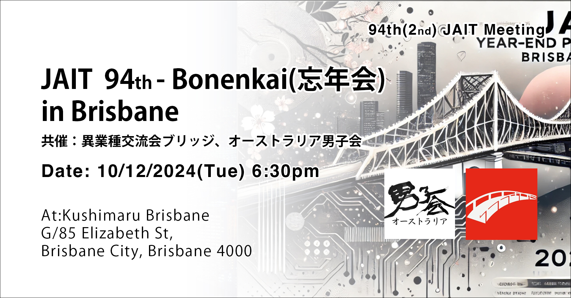 94th(2nd) - Bonenkai(忘年会) - Networking night in Brisbane @ KushiMaru ...
